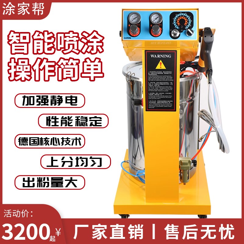喷塑机静电喷涂机静电喷粉机静电粉末涂装机喷塑喷涂设备喷粉枪