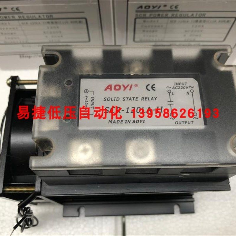 AOYI奥仪 SCR-120LA-II 120A 交流调压模块增强型 配风机散热器