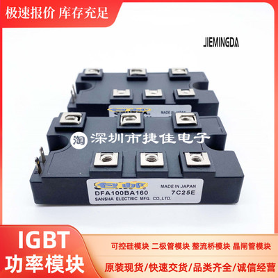 DFA75BA160 DFA100BA160  DFA100AA160 MSDT100-16 DFA150AA160