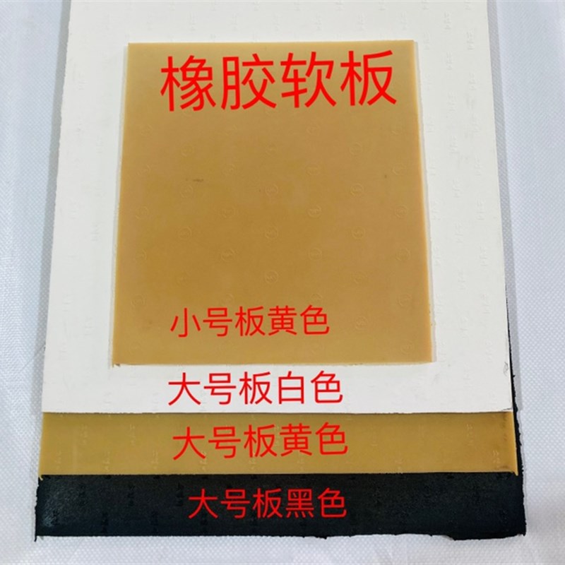 修鞋用橡胶大软板 三色防滑耐磨男女修鞋用后跟贴 修鞋材料