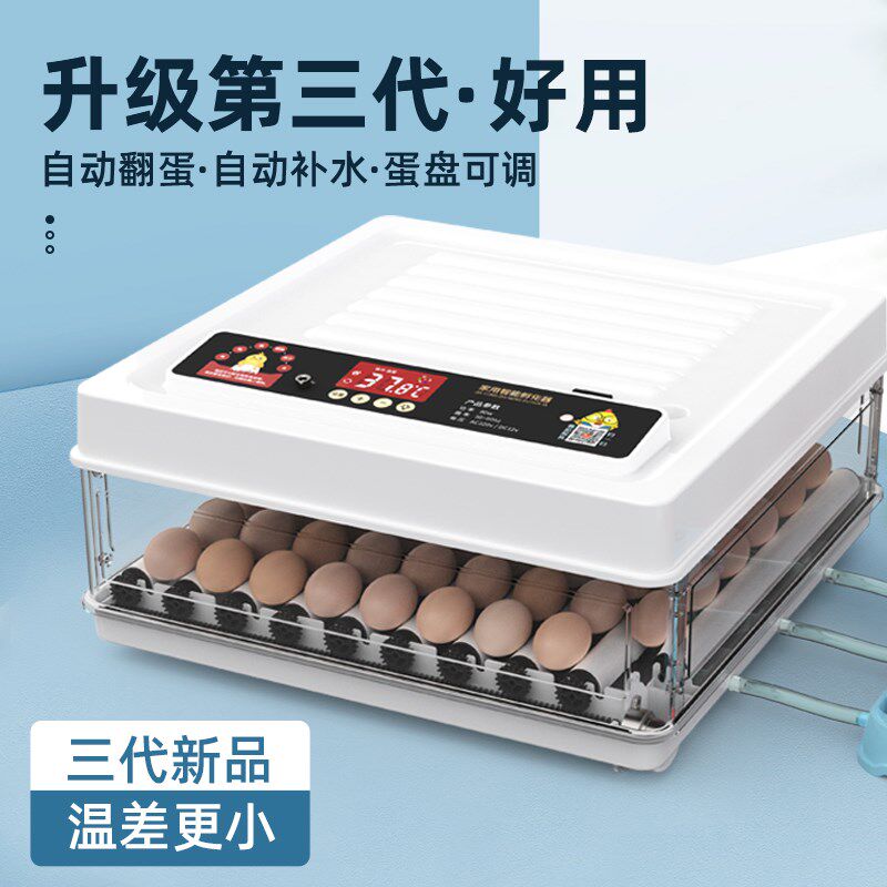 小鸡孵化机全自动鸡鸭鹅苗孵化箱芦丁鸡孵化器小型家用智能孵蛋器