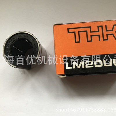 THK  LM20-OP  大开口直线轴承LM25OP LMK20法兰 机床主轴轴承