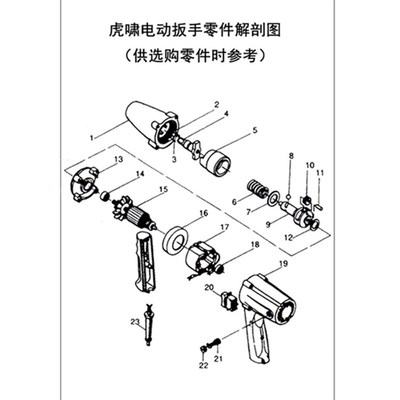 虎啸电动扳手零配件行星齿轮碳刷架刷盖盘簧线顶杆弹簧中间盖轴承
