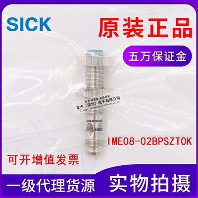 全新原装正品SICK施克接近开关IME08-02BPSZT0K 1040869传感器