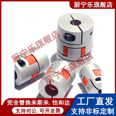 DEP61-D40-d12-e12联轴器DEP61-D14 D20 D25 D30 D55 D65-d16-e17