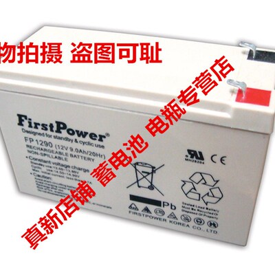 FirstPower蓄电池 FP1290 12V9.0Ah/20Hr直流屏电柜 UPS电源电瓶