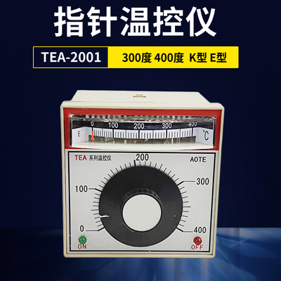 TEA2001烘箱烤箱温控表E型0-300K型400度 电饼铛温控仪温度控制器