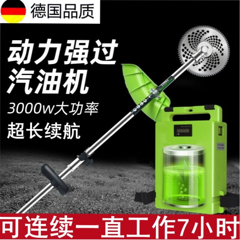 德国多功能电动除草割草机充电式小型开荒园林割灌机打草坪剪草机