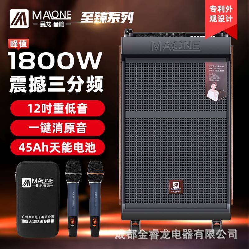 曼龙M8712三分频移动音响广场舞便携式K歌娱乐教学流浪歌手音箱