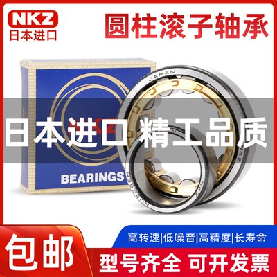 进口圆柱滚子轴承N NU NJ NUP 312 313 314 315 316 317 EM