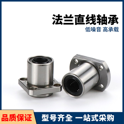 LHICW LHICWM镀镍防锈直线轴承6 8 10 12 13 16 20 25 30