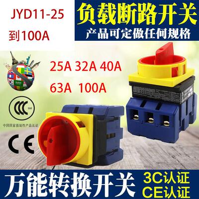 负载断路开关JYD11-253