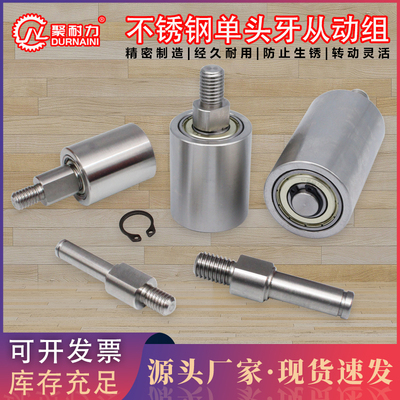 不锈钢立式导向轮带轴心从动外螺纹双轴承滚筒代替TGRS/TGRB/TGRA