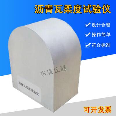 GBT20474玻纤胎沥青瓦柔