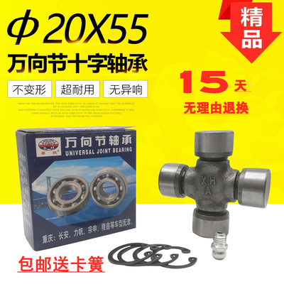 万向节十字轴承EQ140转24X63 CH1018A 25X64 JL110 22X59.6 25X63