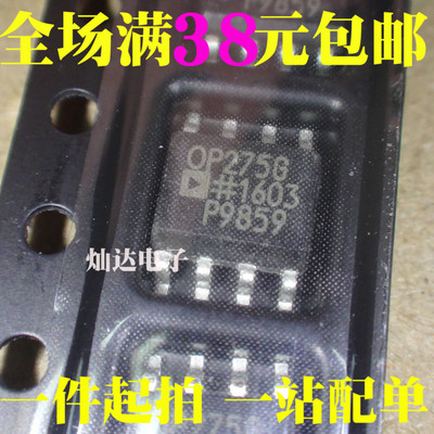 全新 OP275GSZ OP275GS OP275G OP275GP 音频放大器 SOP8 DIP8