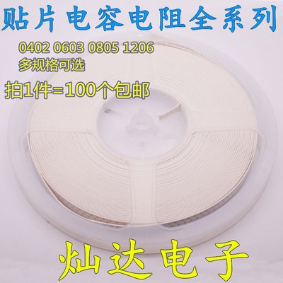 0603 0805 1206贴片电阻147/150/154/158/160/162/165/169/R/K欧