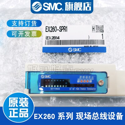 SMC 原装正品EX260-SPR1 EX260-SEN2 系列 现场总线设备 对应输出
