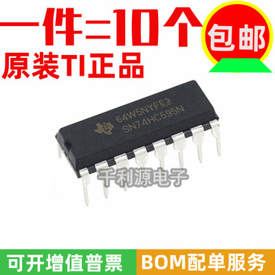 全新原装进口 74HC595  SN74HC595N 直插 DIP-16 逻辑芯片 寄存器