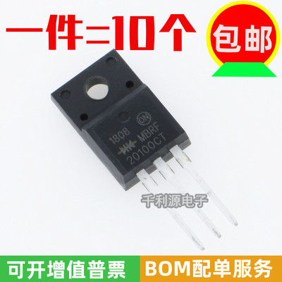 全新国产 MBRF20100CT 20100CT 肖特基二极管 2X10A 100V TO-220