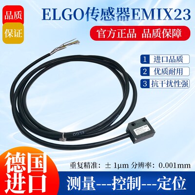 ELGO德国进口传感器0.001分辨率磁头EMIX23磁栅尺EMIX22磁尺MB20