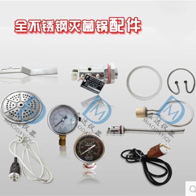 浙江新丰 XFS-280MB+ 手提式压力蒸汽灭菌器 18升24升灭菌锅 配件