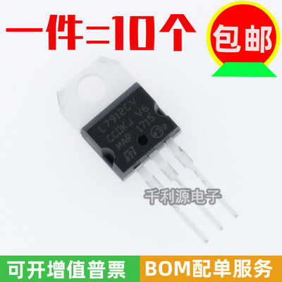 全新国产 L7912CV LM7912直插TO-220 -12V三端稳压器 负电压   1A