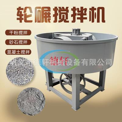 混凝土柴油搅拌机搅拌机小型可移动搅拌机水泥砂石拌匀机