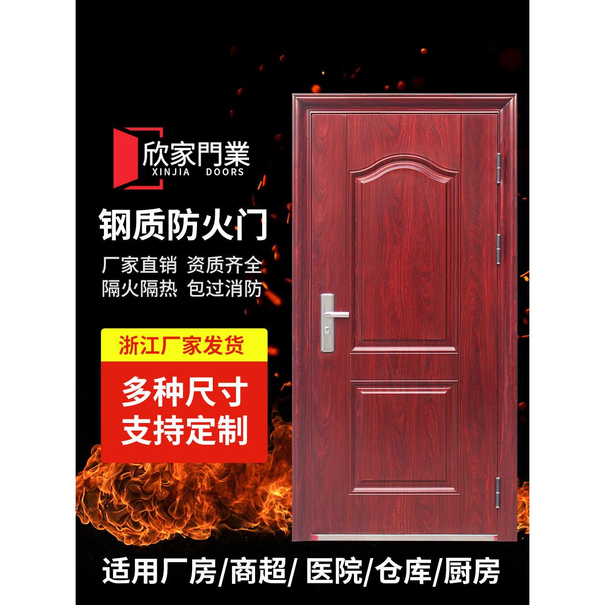 防火门厂家直销钢制防火门甲级乙级丙级定制安全消防门钢质防火门