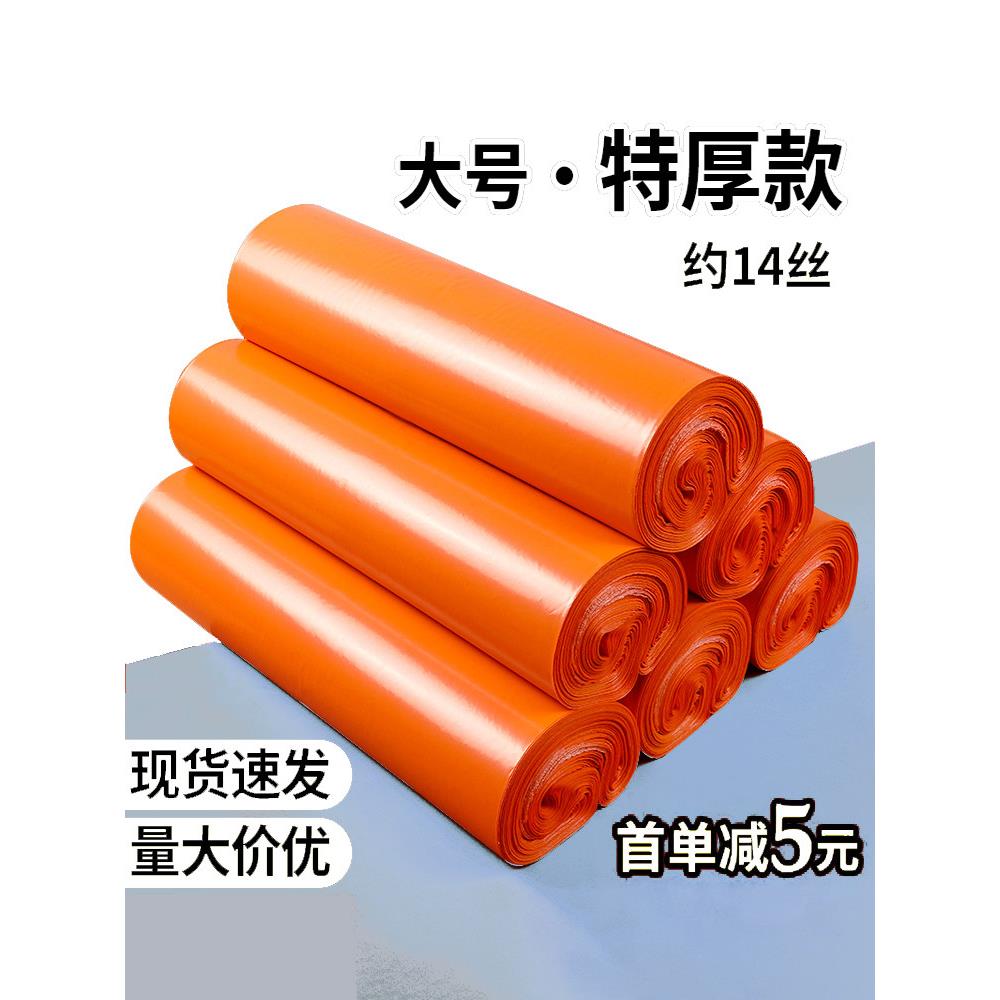 彩色大号特厚加厚快递袋打包袋物流包裹电商专用大型号服装包装袋
