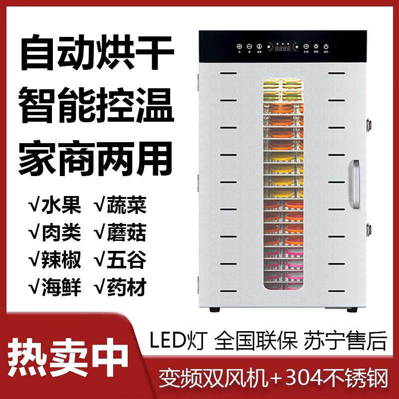 水果烘干机食品家用果蔬食物风干机家用芒果干果机肉干脱水机
