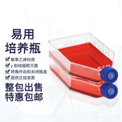 NUNC细胞培养瓶微生物2575175225无菌透气透明易用弯颈培养瓶