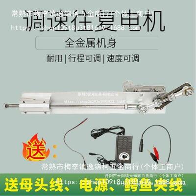 直往复电机伸缩机构推杆自动往返运动线拉马71866达推装线性往置