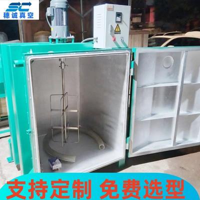 真空脱泡脱泡不干净机SBO真空消泡机选型很重要穗诚21年经验