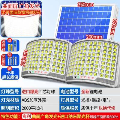 院新款太阳能明灯照家形用户外庭灯曲面弧超亮路灯农村87584天黑