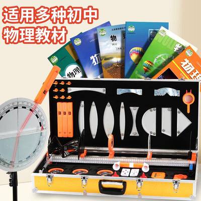 磁吸式师版光学演示初二三磁学实验电箱初中物教理GJ-1全套实验箱