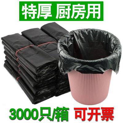 整拉件厚垃圾袋家用厨房加厚黑特色手提背心式极袋小大号49350x6