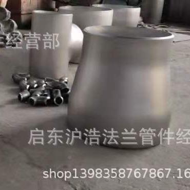 不锈钢大小头RE)R(C)30异0*接400O(6CR19NI10大GVA小头径头异径管