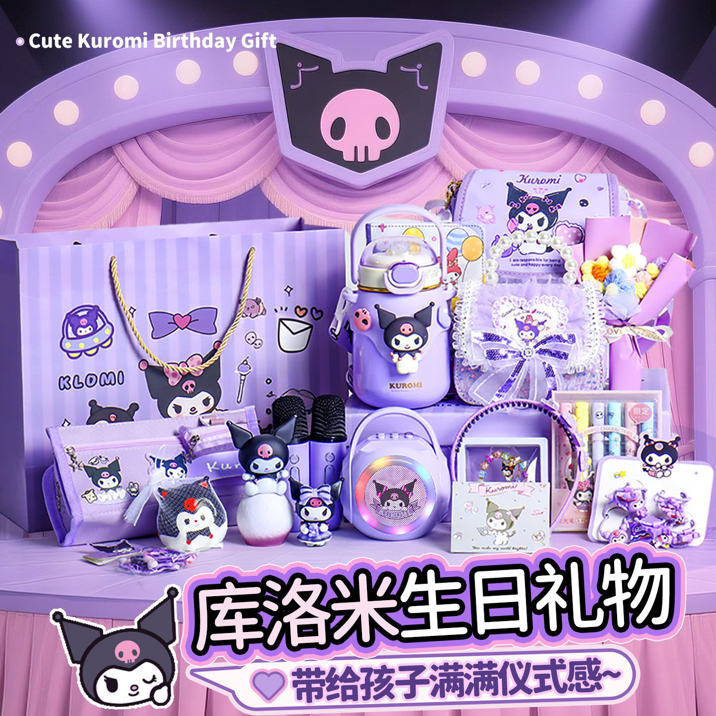 库洛米女孩子套装文具礼盒学生奖励创意小礼品生日礼物毕业礼物