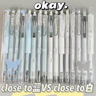 close to 蝴蝶按动笔学生日常刷题书写顺滑速干颜值出众大容量笔