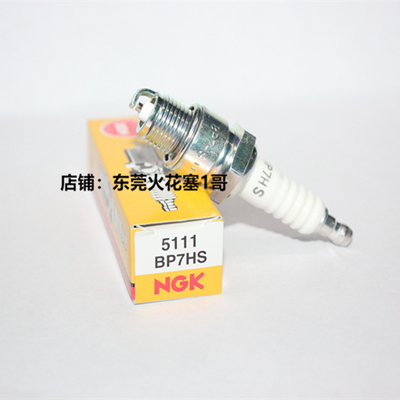 百胜水星海的航凯NGK火花塞BP7HS