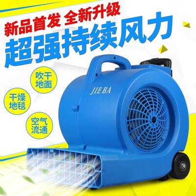 洁霸BF545吹地RFZ机吹干机大功率所商酒用店地毯厕地面烘干机干地