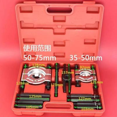 盘拉码轴卸承拉器汽修工具套装变速箱轴拔承拆器双卡盘DMV拉马