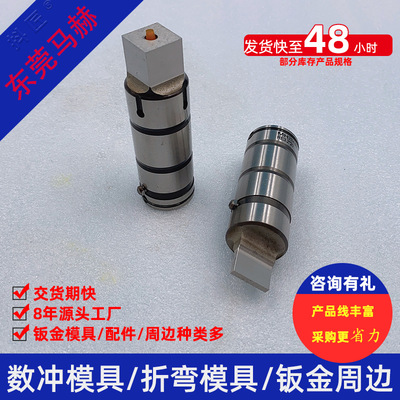 厂家直销东莞马赫   数冲冲床模具 折弯机模具抖匠马赫MH14111510