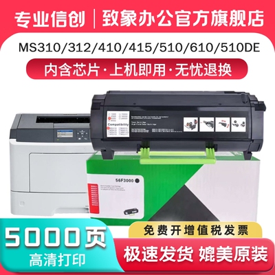 适用利盟MS310dn粉盒MS312dn墨盒