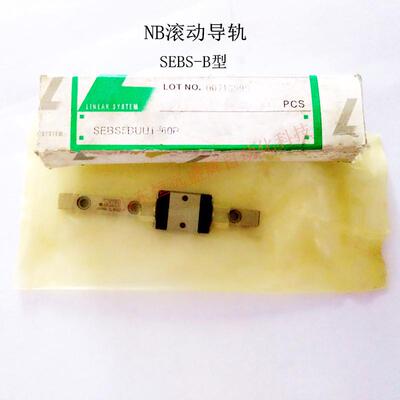 NB微型滚动直线导轨 滑块 SEBS9B SEBS7B SEBS5BSEBS12B SEBS15B