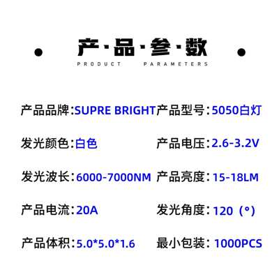 高亮白灯5050灯珠白光贴片LEDmini三安芯片发光二极管超高亮
