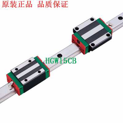 HG15上银直线导轨HGW15CB 法兰型HIWIN滑块 进口原装HGR15滑轨