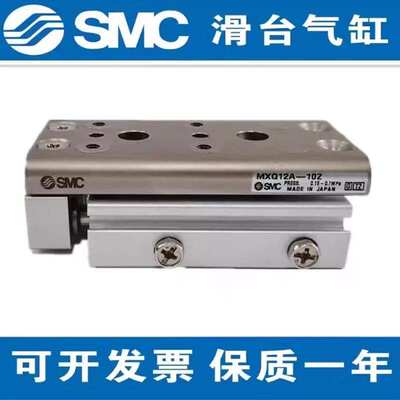 SMC新款滑台气缸MXQ6A/8A/12A/16A/20A/25A-10-20-30-50-75Z/ZA/B