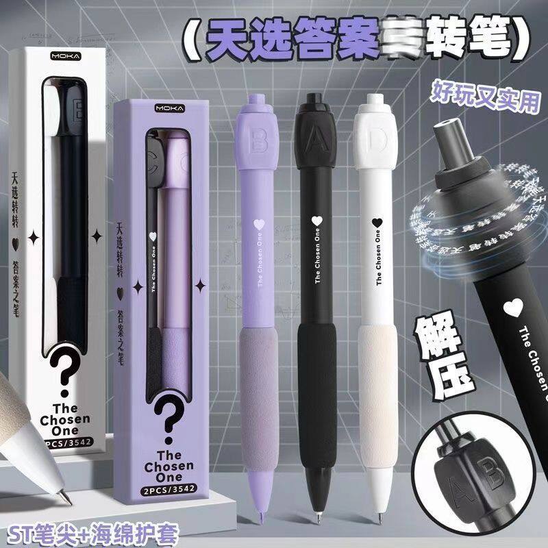 天选答案转转笔学生考试解压旋转按动中性笔ABCD选择困难神器